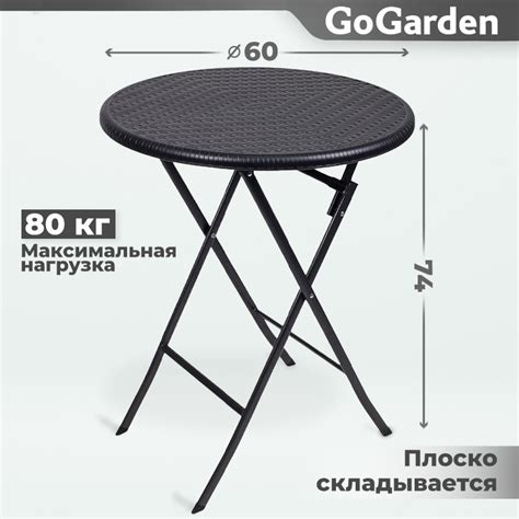 Стол складной GoGarden 50363 Lyon садовый 60x60x74 см ️ купить по цене ...