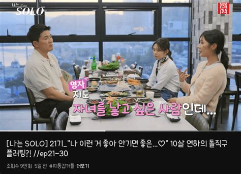 딸랑이의 세상만사 결혼한 후 출산에 대한 대화를 나누자 어색해지는 남녀
