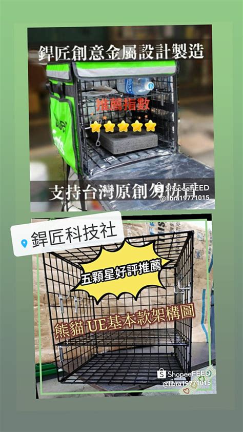 Uber Eats 熊貓 Foodpanda 啦啦外送 有無外送 各式外送裝備買賣交易 賣新大箱送舊大箱