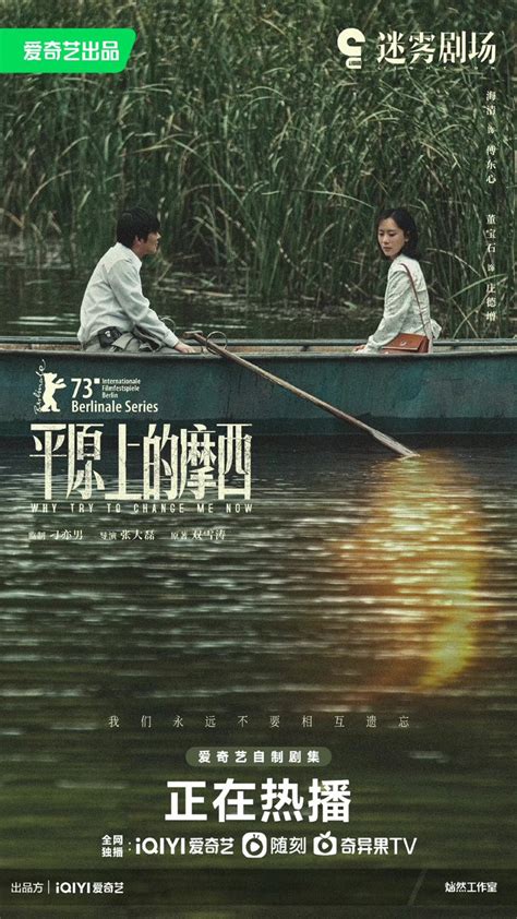 Cdrama Tweets On Twitter Suspense Drama WhyTrytoChangeMeNow Drama