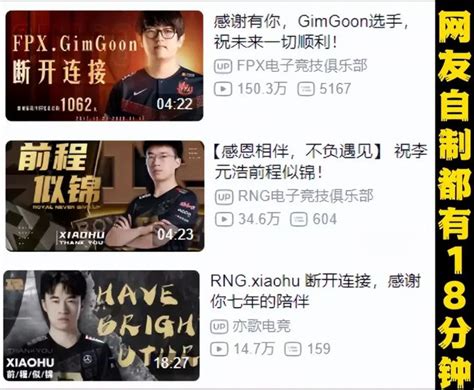 這就是rng？官宣小虎離隊打錯id不說，七年付出僅剪四分鐘！ 遊戲 Inewsdb 日日新聞．掌握每日新鮮事