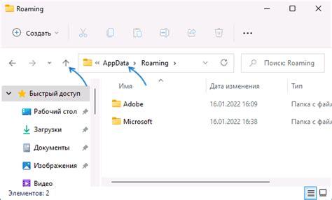 Где находится папка Appdata в Windows и как её найти Remontka Pro