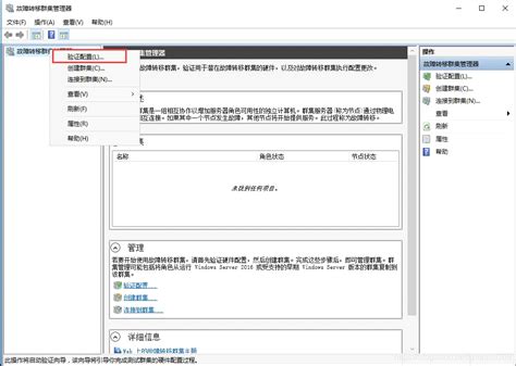Sql Server2016无域群集与高可用性alwayson配置新手教程sqlserver2016双机热备 Csdn博客