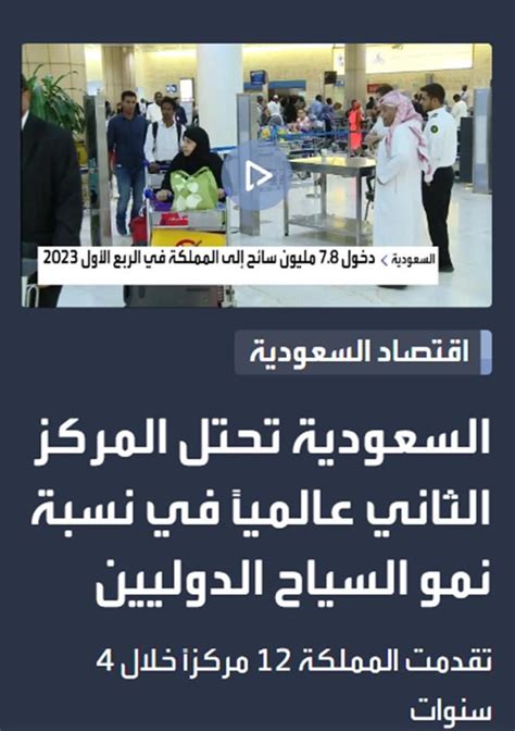ثريد إنه رجل يغير بلاده إلى الأفضل هكذا كانت بعض ردود أفعال محللي فوكس
