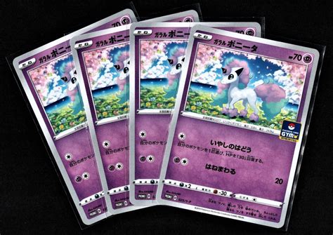 ポケモン D 025s P ガラル ポニータ プロモ 4枚セット⑩ポケモンカードゲーム｜売買されたオークション情報、yahooの商品情報