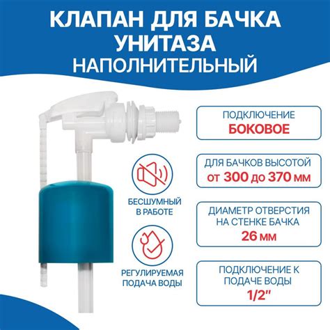 Клапан для бачка (наполнительный, боковой подвод) ИН купить по низкой ...