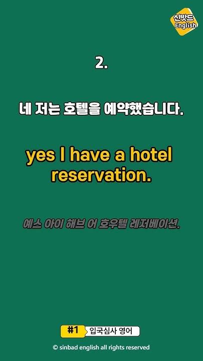 입국심사영어 5 해외여행 가기 전 꼭 들어보세요 여행영어 해외여행영어 영어듣기 일빵빵 기초영어 영어회화 공부 하세요 Youtube