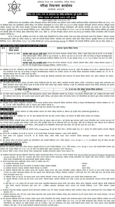 Pcl Nursing Full Paying Admission Application Notice Form Ctevt