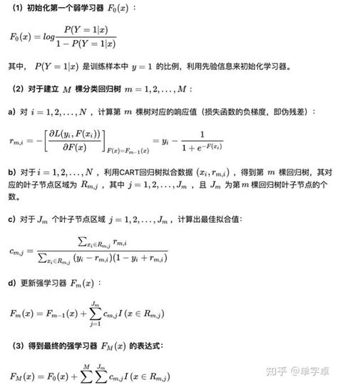 Gbdt