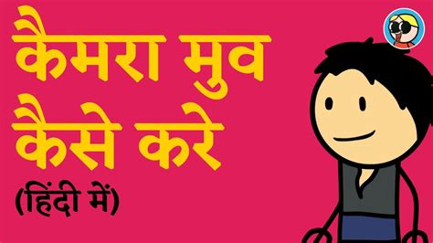 Advanced Camera Features Tweencraft Tutorial Youtube