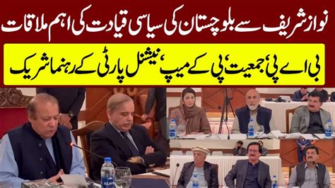 The Important Meeting Of The Political Leadership Of Balochistan With