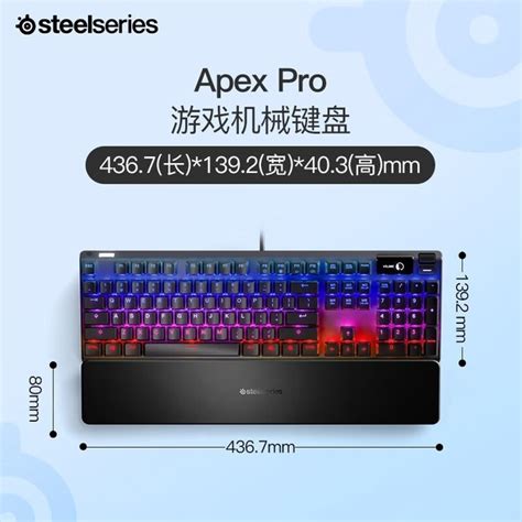 【手慢无】赛睿 Apex Pro 机械键盘限时优惠1199元！（全文）steelseries Apex 7 Pro游戏硬件键鼠外设 中关村在线