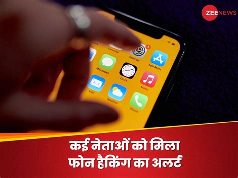 Iphone Hacking India Alliance Leaders Claim Received Apple Alert On
