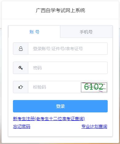 广西2023年10月自考考点考场及座位号查询时间及入口10月15日9 00起