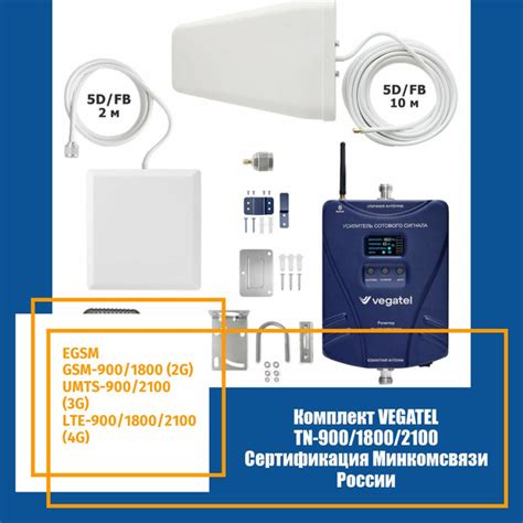 Усилитель сотовой связи и интернета 4G 3G 2G VEGATEL TN-900/1800/2100 ...