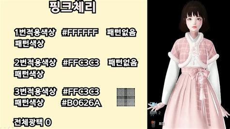 로스트아크 인벤 염색 2022 애정행복 설빔 염색코드 공유 로스트아크 인벤 팁과 노하우 게시판