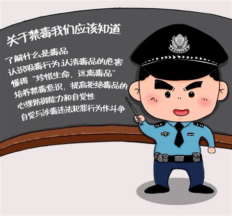 禁毒宣传月丨禁毒小知识，看完你就懂了！漫画毒品什么