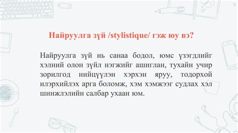 Лекц №4 Найруулга зүйн тухай ерөнхий ойлголт Pdf