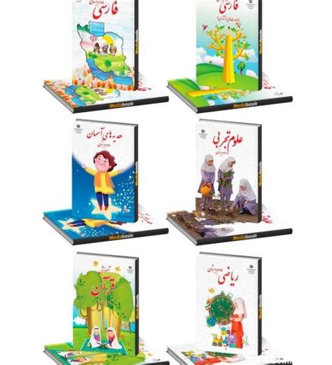 عکس کتاب دوم دبستان ریاضی