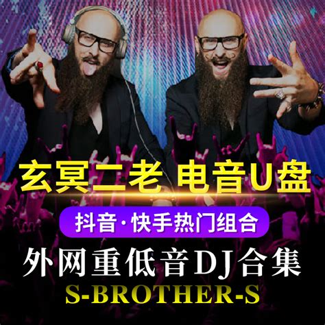 dj玄冥二老图 玄冥二老dj 玄冥二老dj动图 第4页 大山谷图库