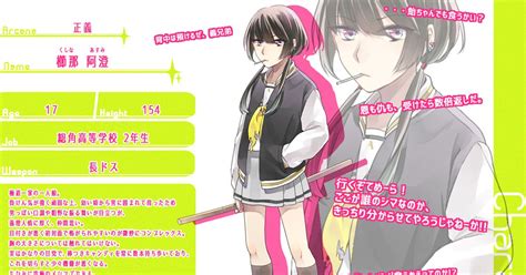P Re】 【p Re】櫛那 阿澄 にとのマンガ 【p Re】高校生 【p Re】コミュ可 【p Re】女 Pixiv
