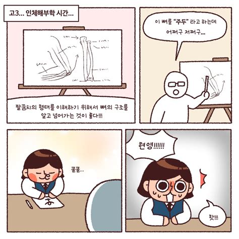 현영 On Twitter 나와 함께 영원히 팔꿈치 뼈 주두