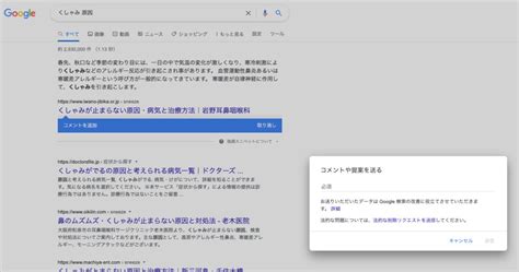長谷川 翔一 編集とマーケティング On Twitter 強調スニペットのフィードバック案内の吹き出しを初めて見た。「参考になったか