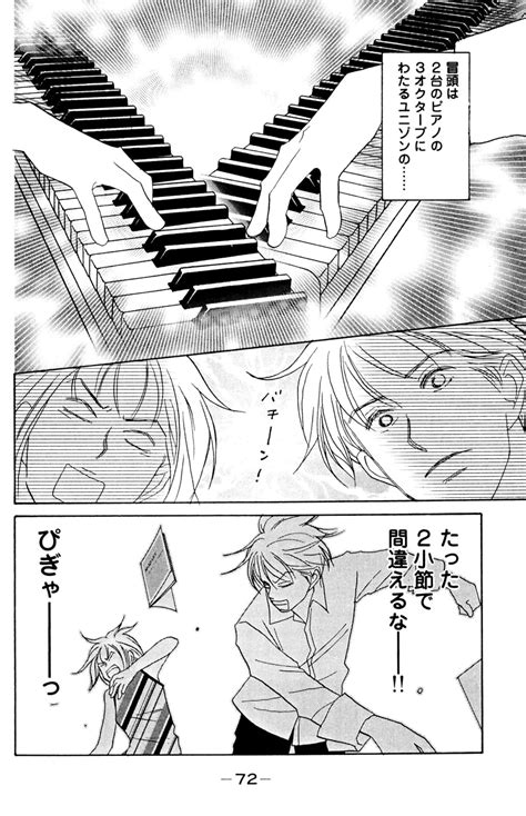 『のだめカンタービレ』の原作マンガ再現力が今も語り草になるワケ Fridayデジタル