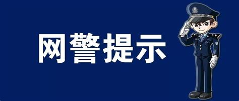 1月三大网络诈骗典型案例凤凰网资讯凤凰网