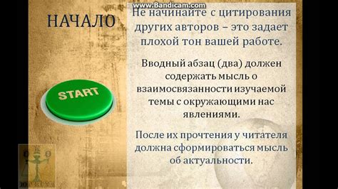 Как писать введение курсовой работы Youtube