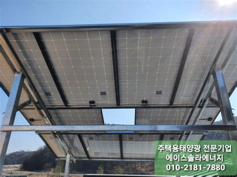 주택용 가정용 독립형 태양광 경기도 화성 3kw 발전기 전국설치 가정용태양광 에이스솔라에너지