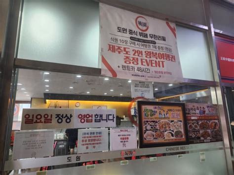 서울 금천구 가산동 독산역 중식뷔페 도원 네이버 블로그