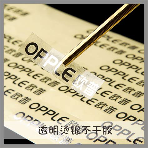 透明烫金不干胶标签印刷二维码贴纸定制亚银牛皮纸拉丝金pvc镭射虎窝淘