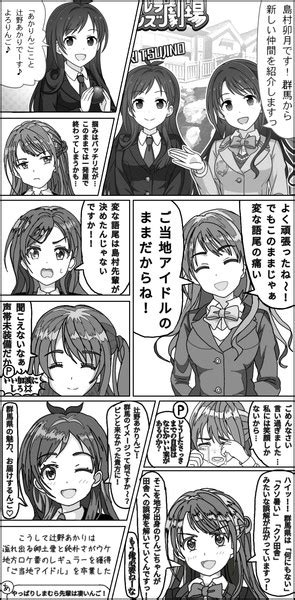 しまむら先輩とあかりんご 群馬 俊ちゃん さんのイラスト ニコニコ静画 イラスト