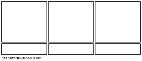 תבנית Storyboard עם תיאורים Storyboard Af He Examples