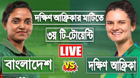 South Africa Women Vs Bangladesh Women 3rd T20 Score BANW Vs SAW LIVE