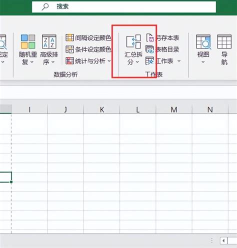 Excel中怎么拆分表格xlsx表格里面一个表格怎么拆分 Csdn博客