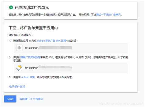 Unity 接入Google ADMob unitygoogle admob官网 CSDN博客