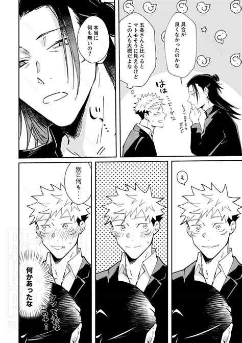 Hook Up Page Nhentai Hentai Doujinshi And Manga
