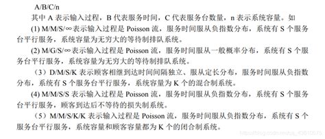 数模算法：排队论模型服务强度 Csdn博客