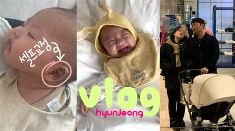 Vlog 육아 일상 브이로그 60일 80일 아기 셀프귀교정 50일 지나니 외출 매니아 되버림 Youtube