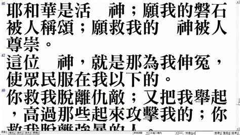 出埃及記：救贖與建造31 過紅海蒙救贖 Youtube