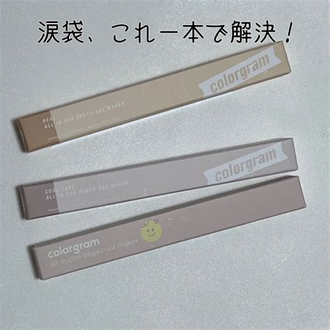 オールインワン涙袋メーカー｜colorgramの口コミ ︎ Colorgram By めみみ！ Lips