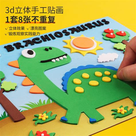 3d贴画eva立体贴画幼儿园中小班儿童手工制作材料包卡通恐龙白雪公主女孩粘贴纸diy手工益智玩具宝宝创意礼物虎窝淘