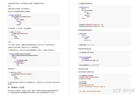 超详细！247个python实战案例，代码清晰拿来即用，零基础学习提升必备 知乎