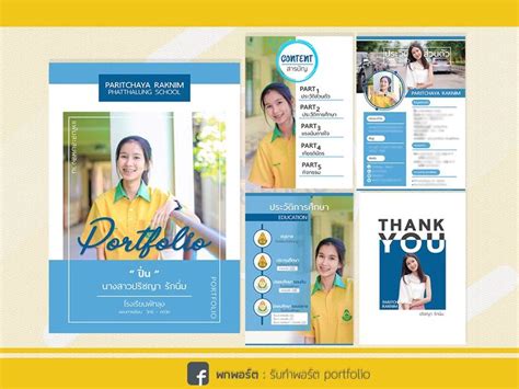 Portfolio 41 น้ำเงิน ฟ้า แฟ้มผลงาน ปกหนังสือ นักเรียนพยาบาล