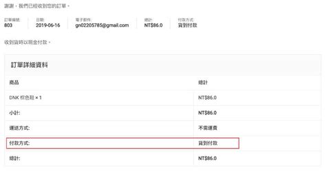 Woocommerce 新增訂單狀態 外掛教學，提升訂單管理效率 ｜鵠學苑