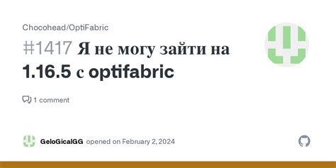 Я не могу зайти на 1165 с Optifabric · Issue 1417 · Chocohead