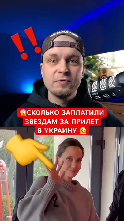 сколько заплатили звездам за приезд в Украину Youtube