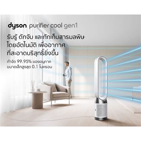 เครื่องฟอกอากาศ Dyson Tp10 Wh Wh 27 ตารางเมตร
